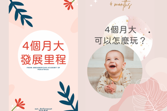 5歲的兒童可以玩什麼？5y（60m）的發展里程碑 – 玩出專心力｜佩佩老師