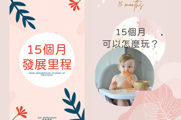 5歲的兒童可以玩什麼？5y（60m）的發展里程碑 – 玩出專心力｜佩佩老師